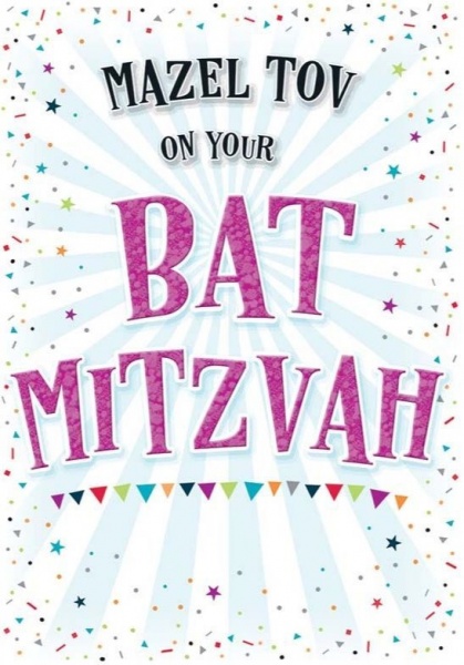 Balloons | Bar Mitzvah Card